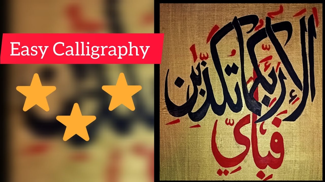 Quranic Calligraphy painting | easy Calligraphy - YouTube