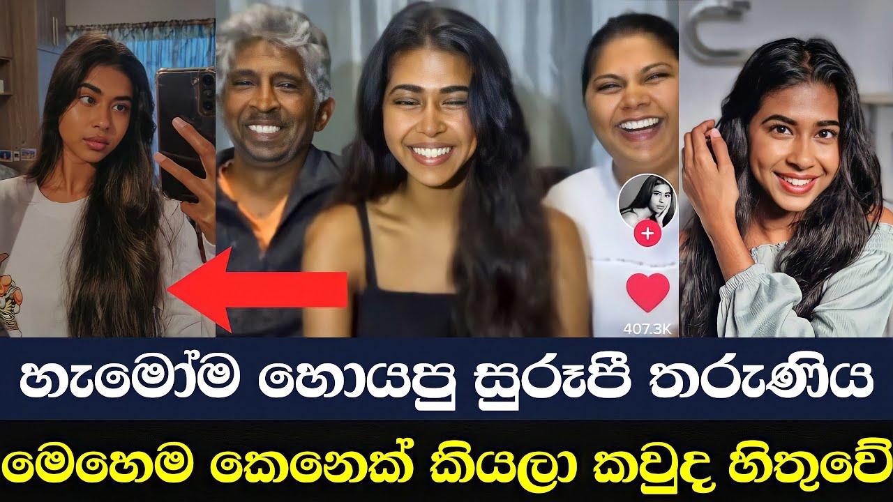 ලෝකෙම හිනස්සපු අප්‍රිකානු තරුණිය | Reann Moodley - YouTube