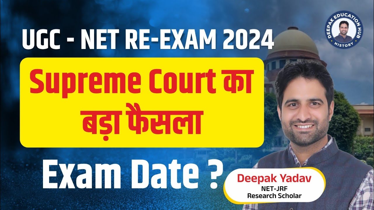 Big Breaking News! SUPREME COURT का नया आदेश | जारी हो RESULT? NTA BIG UPDATE With Deepak yadav ...