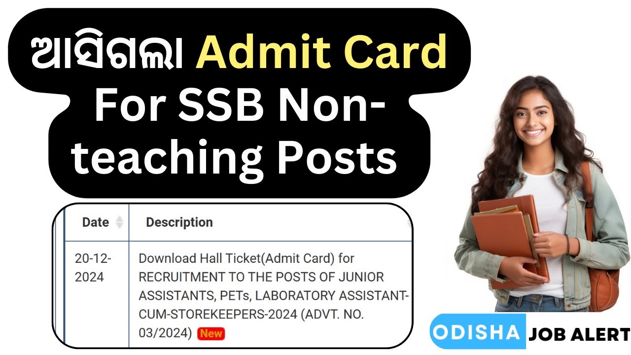 ଆସିଗଲା Admit card // SSB Non - teaching Posts Admit card link published ...