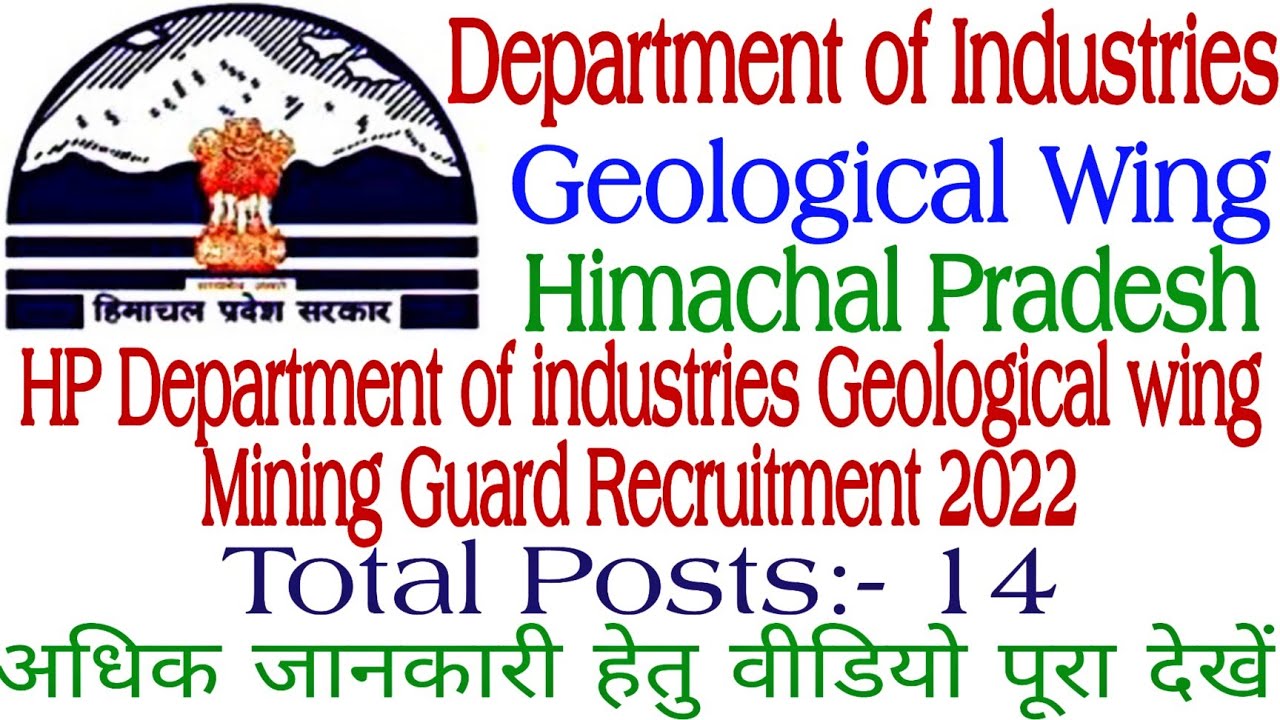 HP Department of industries Geological wing Mining Guard Recruitment ...