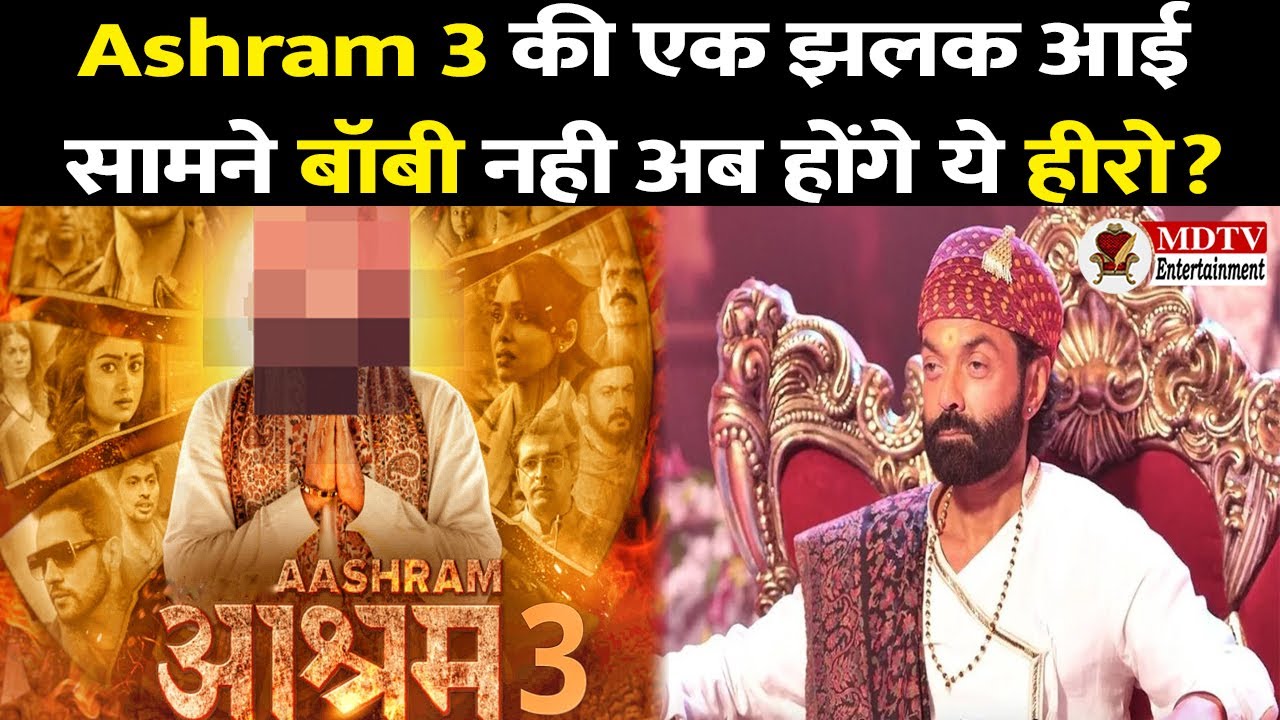 Ashram 3 Official Motion poster Video launched | Ashram 3 Webseries ...