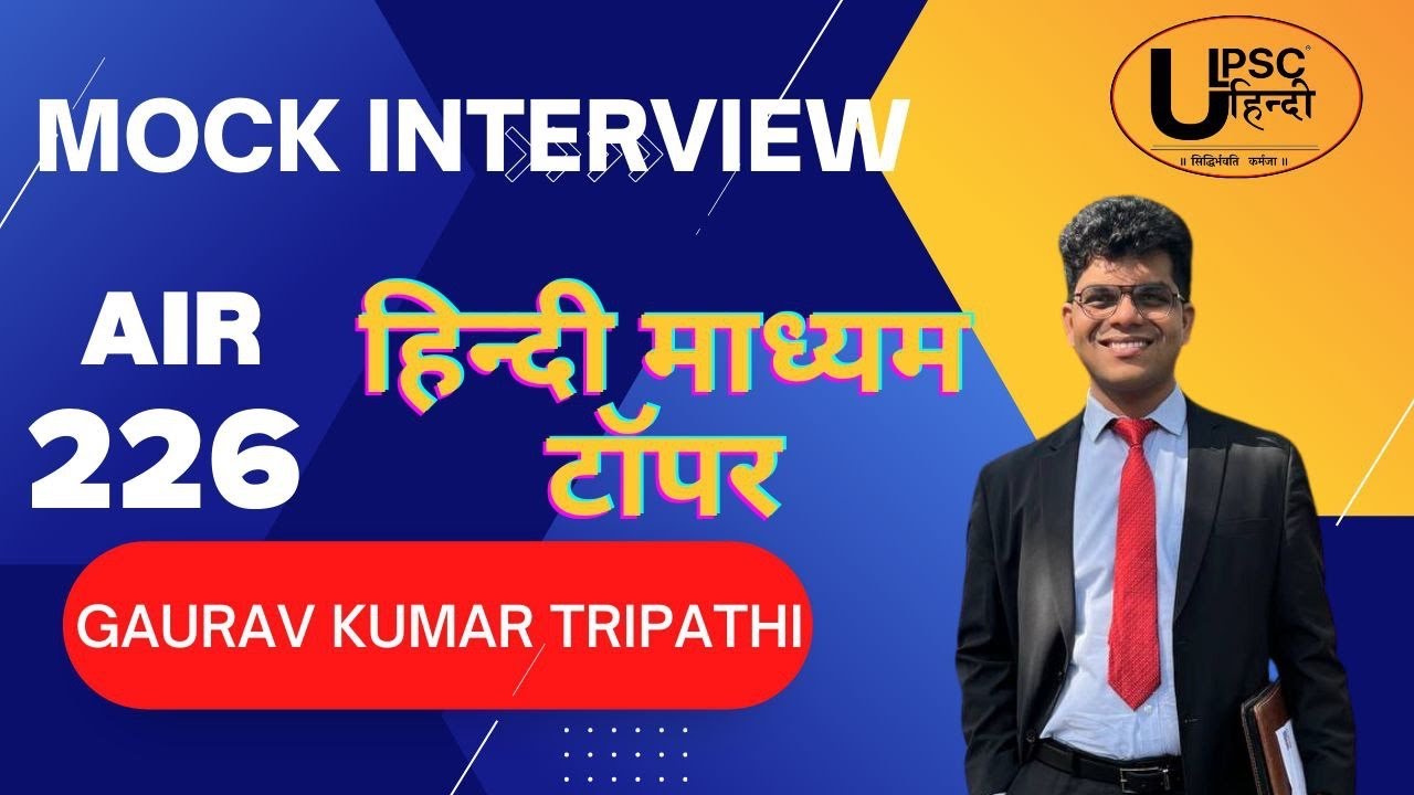 UPSC HINDI MEDIUM TOPPER MOCK INTERVIEW-GAURAV KUMAR TRIPATHI(AIR 226)#upsctopper # ...