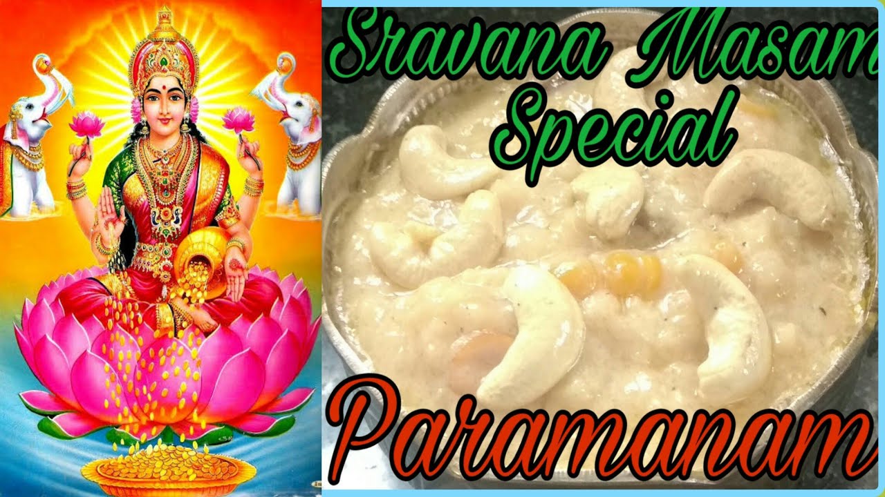 Paramanam|బెల్లం పరమాన్నం విరిగిపోకుండా రావాలంటే ఇలా చేయండి|Paramanam ...