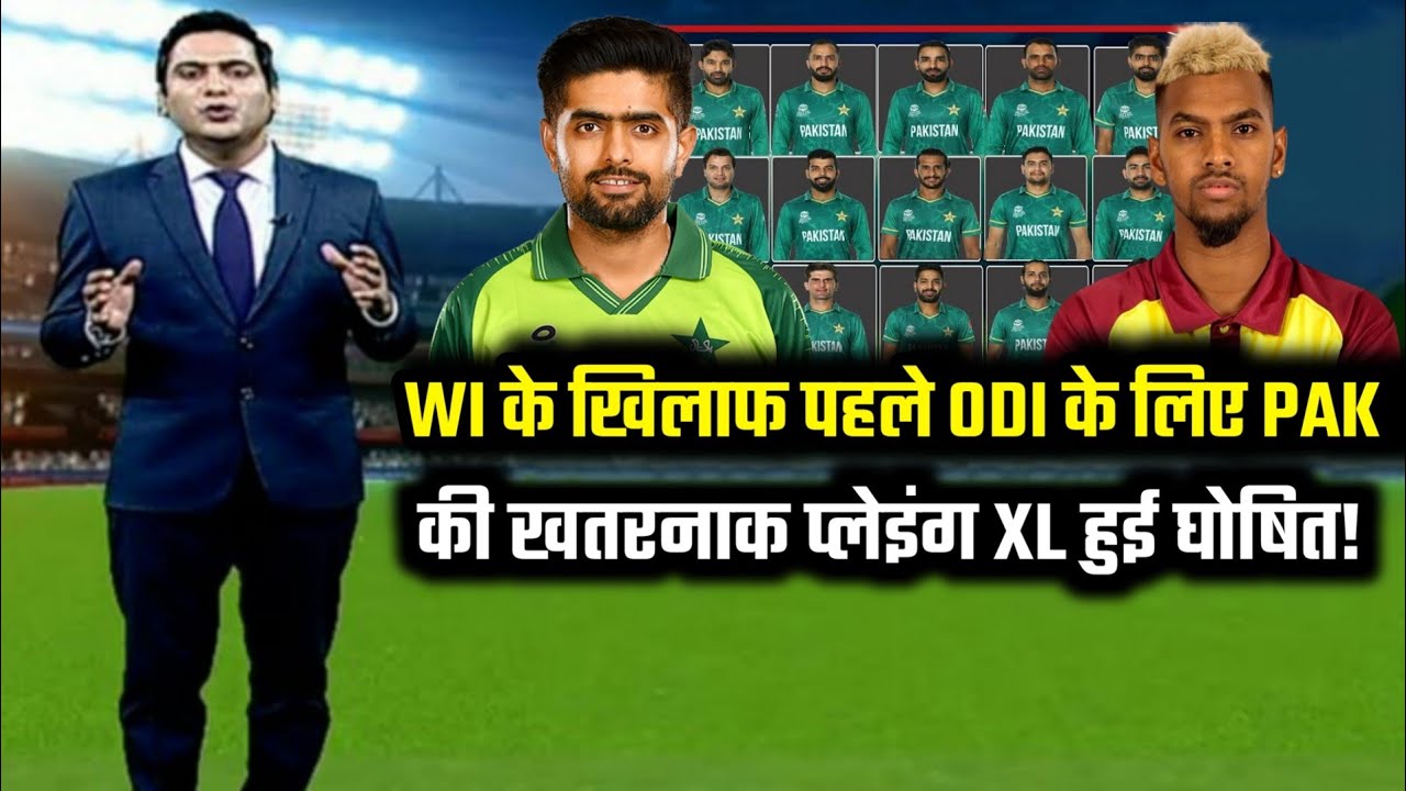 pakistan playing 11 against west indies pak playing 11 vs wi | pak vs ...