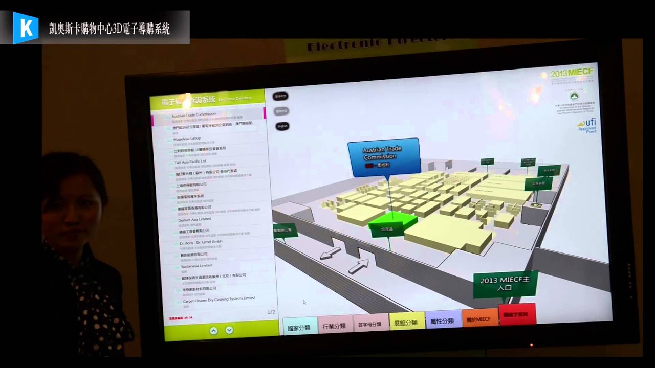 3D Map for Digital Directory - YouTube