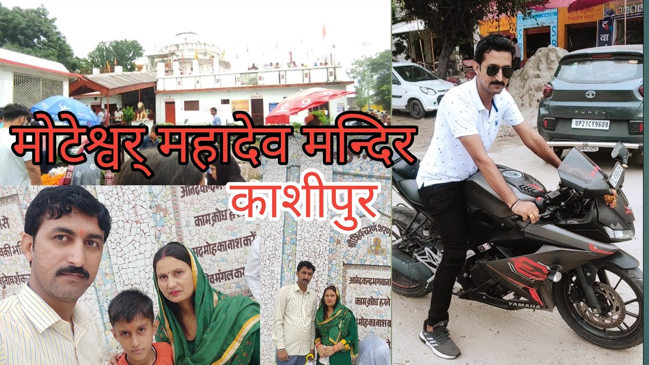 Moteshwar Mahadev ji ke Darshan 🙏 - YouTube