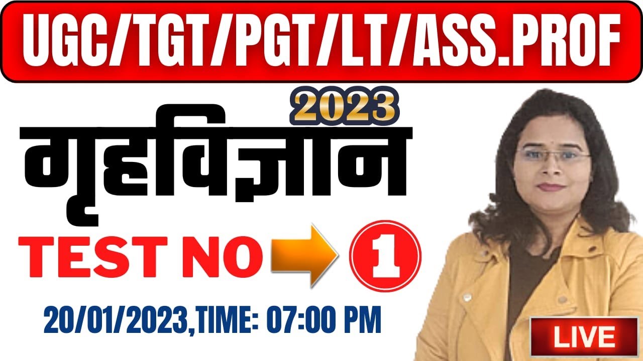 UP TGT/PGT/LT GARDE HOME SCIENCE 2023 | TEST- 01 | tgt pgt ugc net home ... UP TGT/PGT/LT GARDE HOME SCIENCE 2023 | TEST- 01 | tgt pgt ugc net home ...