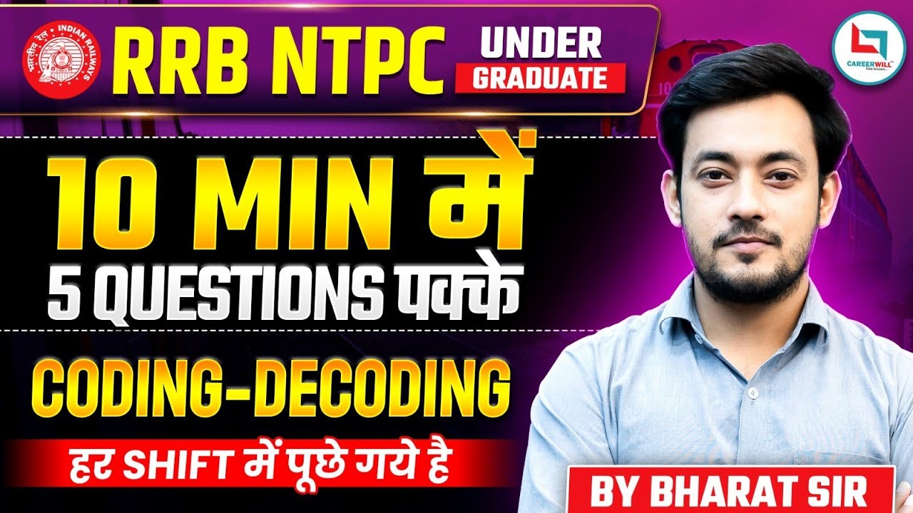 🔍 RRB NTPC Exam Analysis 2025 | Coding-Decoding Special Review | NTPC UG Paper Analysis/Review ...