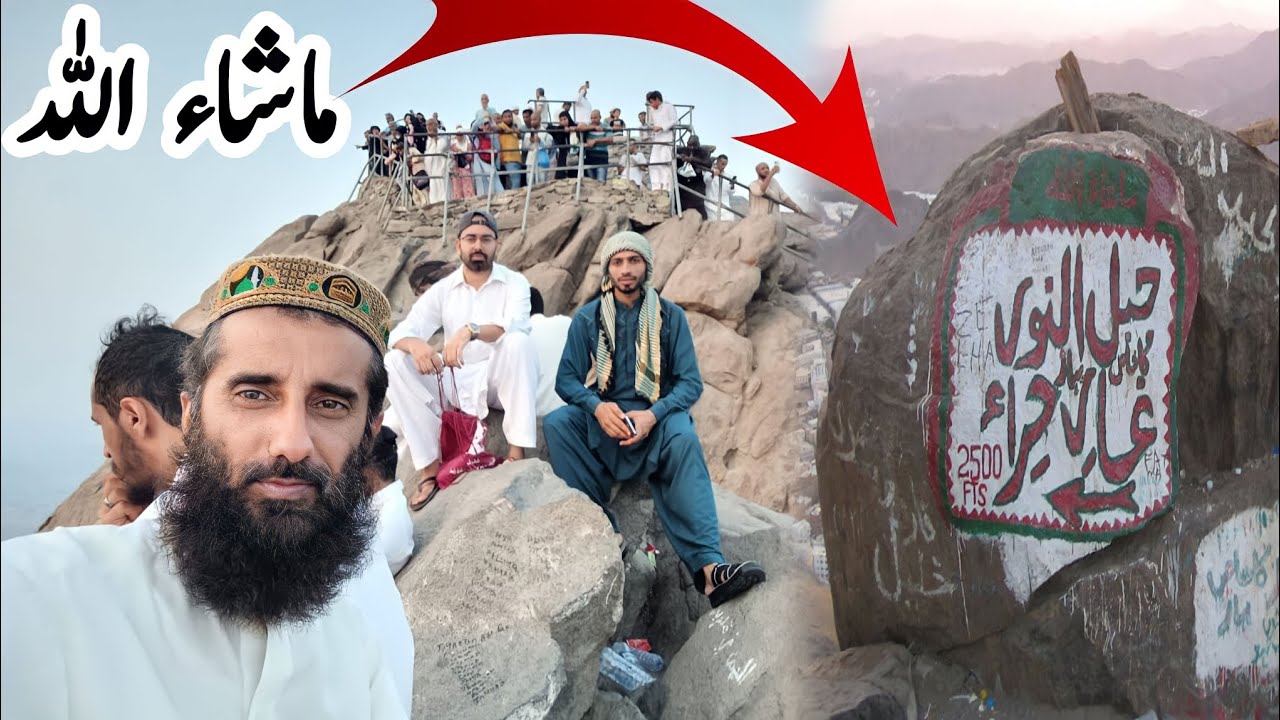 Jabale Noor Gare Hera ️ | Historical Vlog | masahAllah | Zulfi Vlogs 2M ...