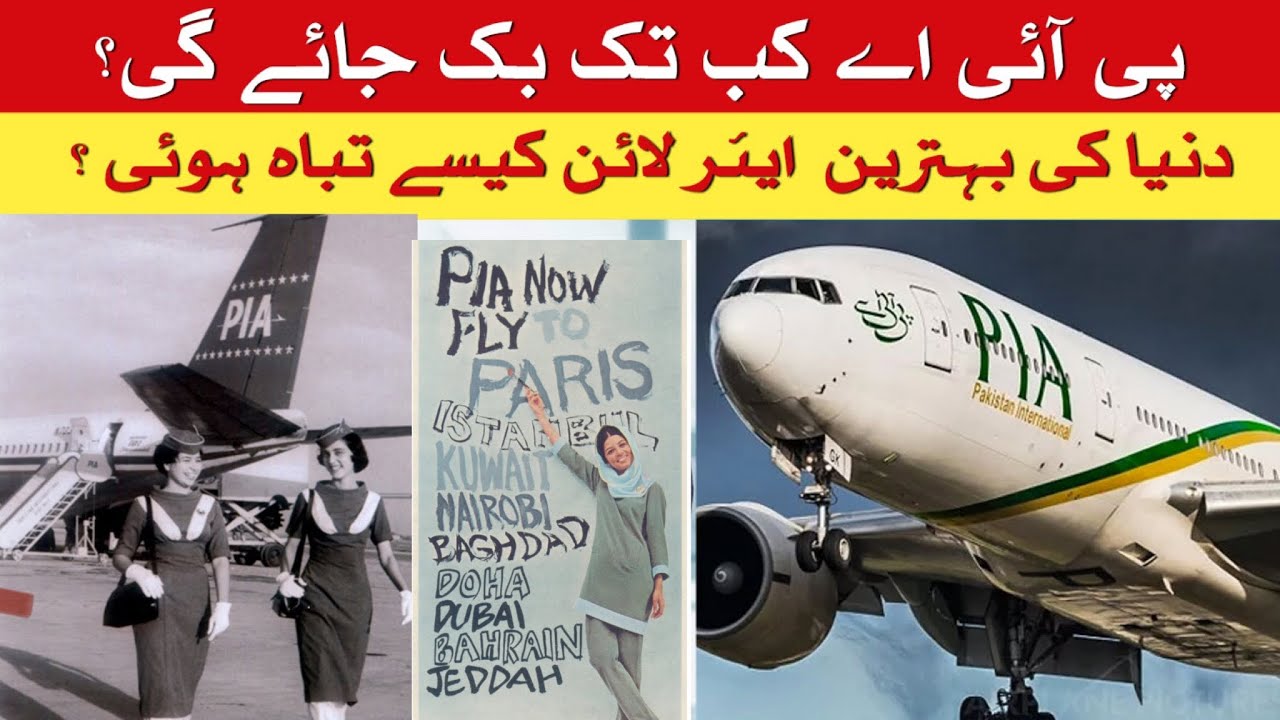 Exclusive: When is PIA being sold? Story of PIA and how it lost the ...
