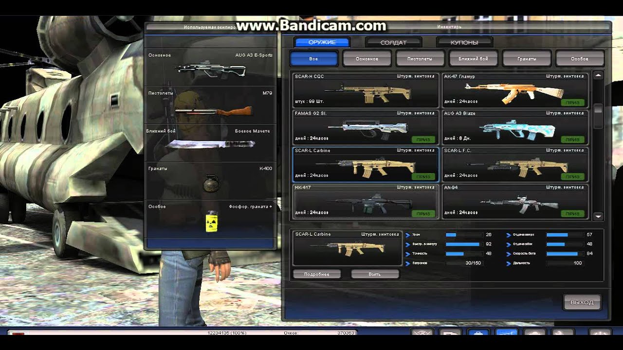 POINT BLANK RUS 3GENERAL HESEN - YouTube