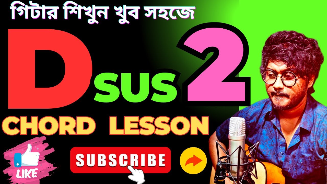 Dsus2 Chord Lesson|Guitar Leson|Anirban Sarkar Singer - YouTube