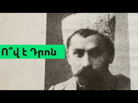 Դրո Ո՞վ է Դրոն Dro Drastamat Kanayan - YouTube