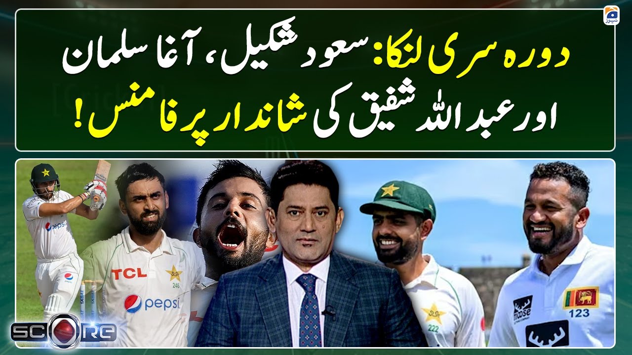 Pakistan tour of Srilanka - Amazing Performance of Saud Shakeel, Agha ...