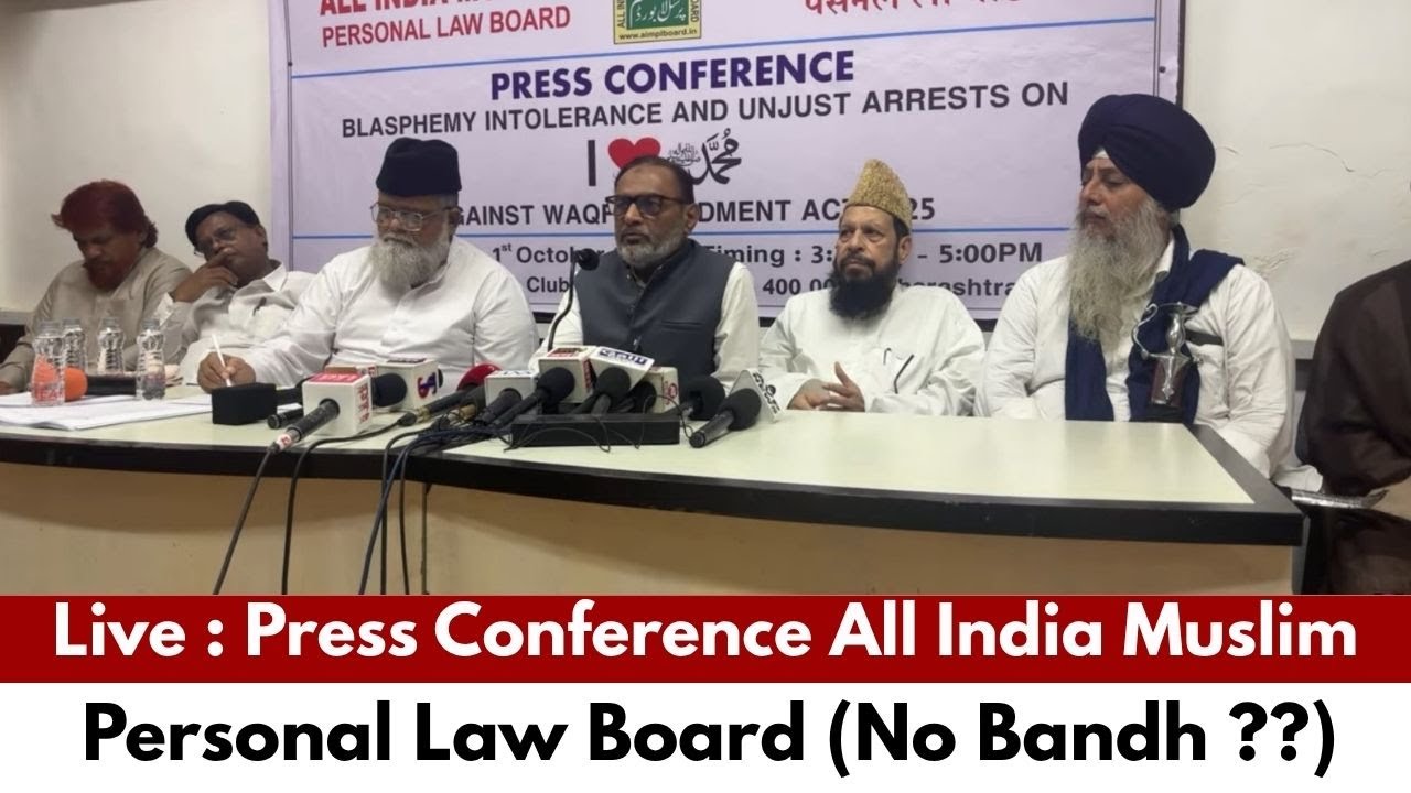 📽 Live : Press Conference All India Muslim Personal Law Board (No Bandh ...