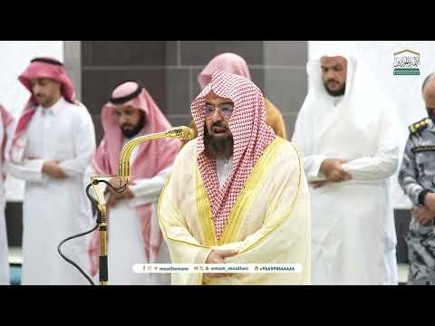 Makkah Isha 22nd December 2024 | Shaykh Abdul Rahman Sudais | Surah al-Najm