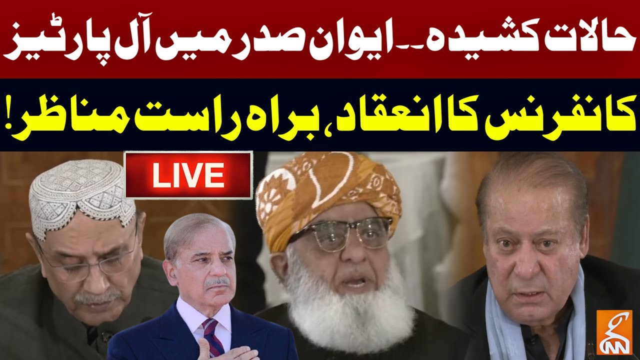 Watch: LIVE | Critical Situation | All Parties Conference Held In ...
