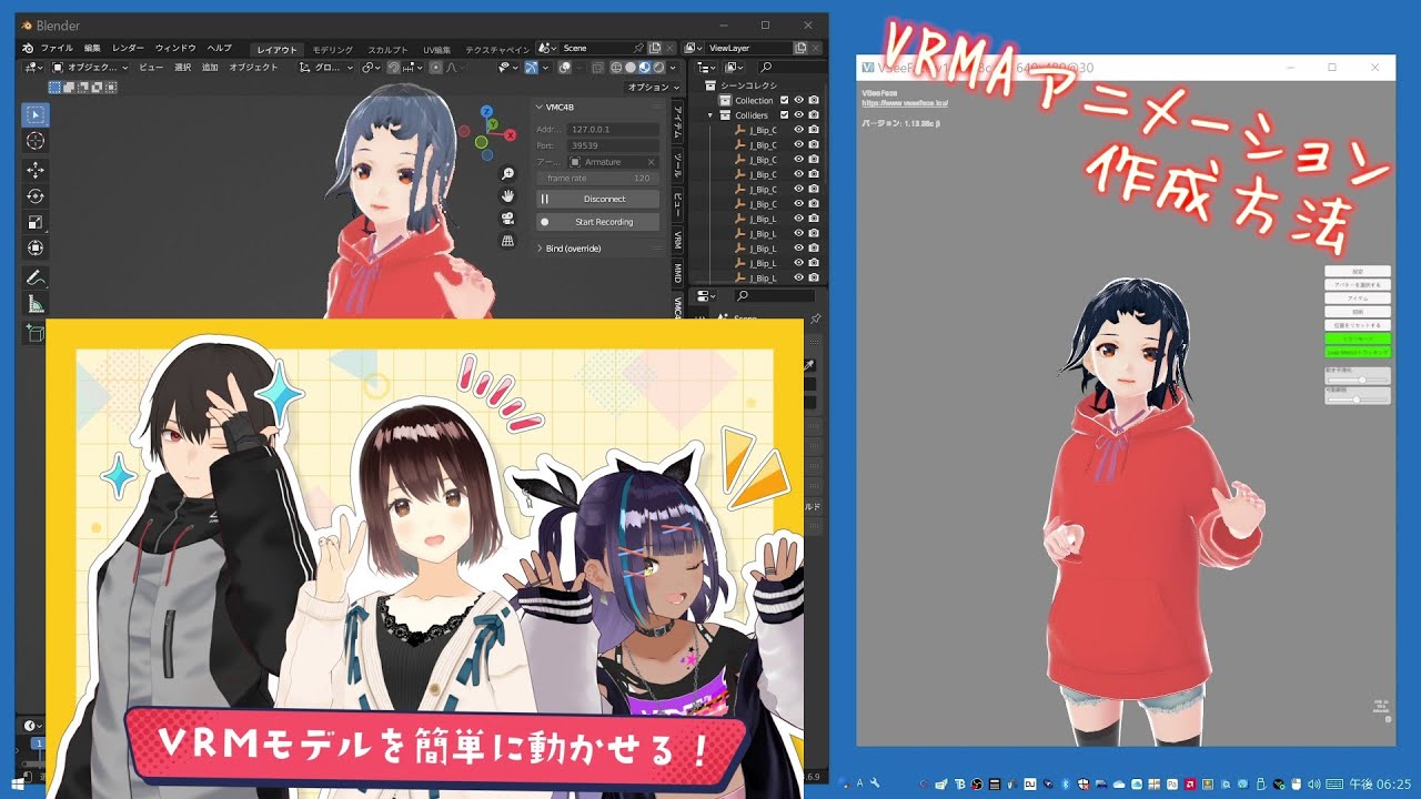 VRMA VRMアニメーション作成方法 #VRMA #VRMアニメーション - YouTube