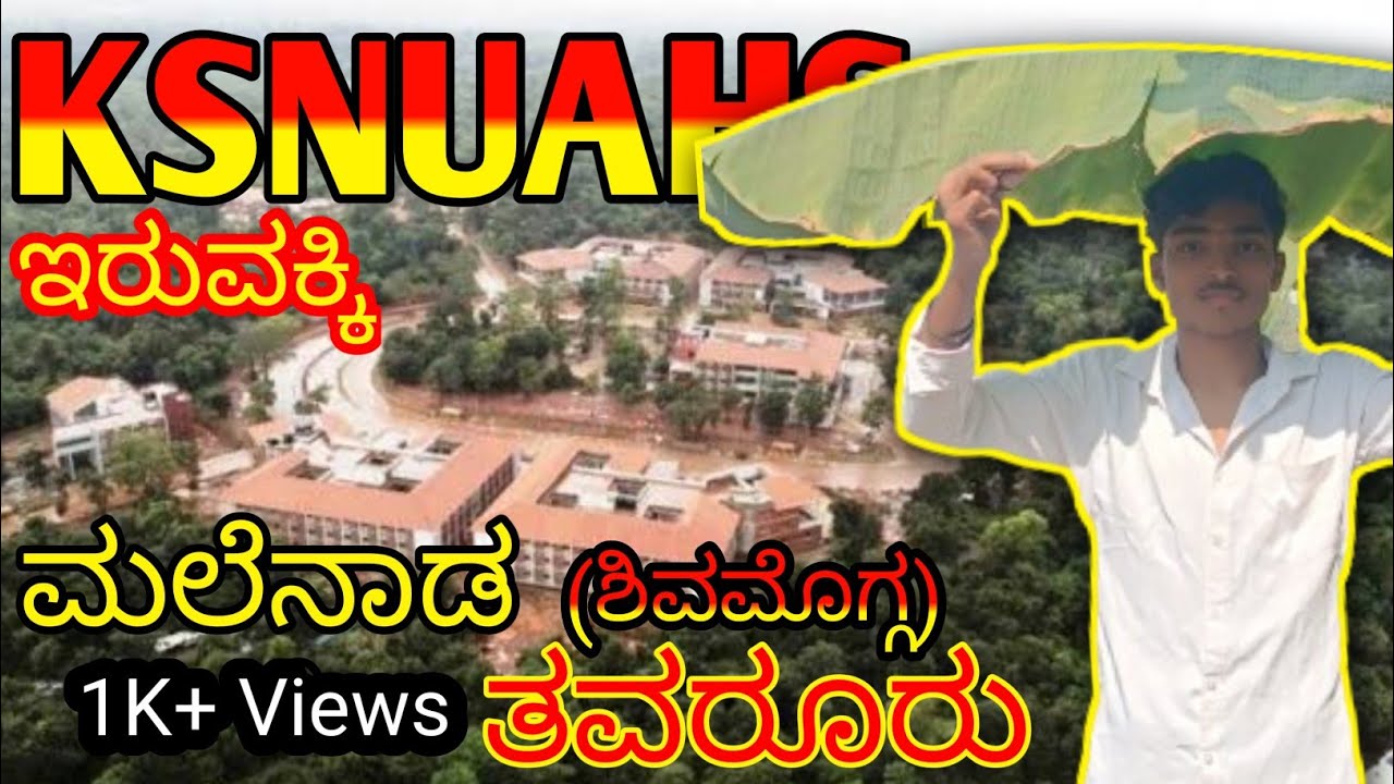 KSNUAHS 🏢 campus tour ️ Iruvakki Agriculture University |shivamogga| # ...