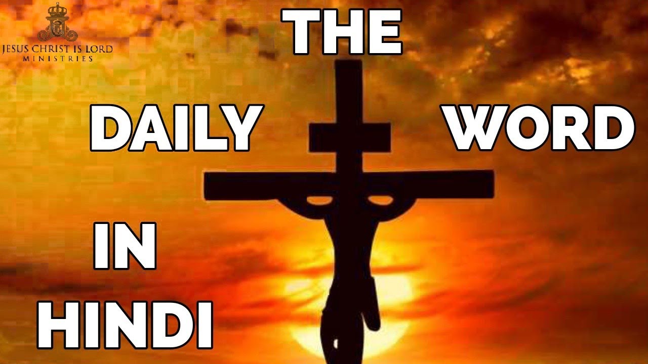 The Daily Word. Rhema Spoken Word. 23rd April 2020 - YouTube