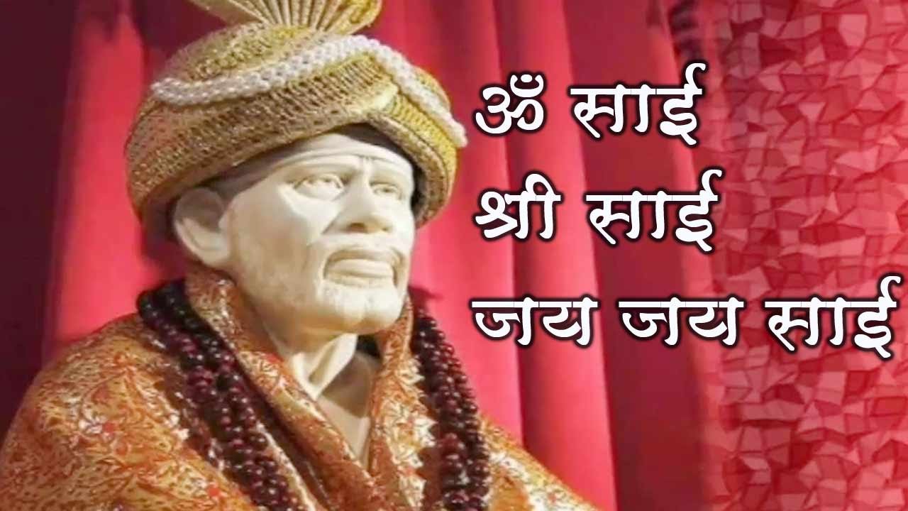 Om Sai Shree Sai Jay Jay Sai | Sanchita Morajkar | Saibaba Hindi ...