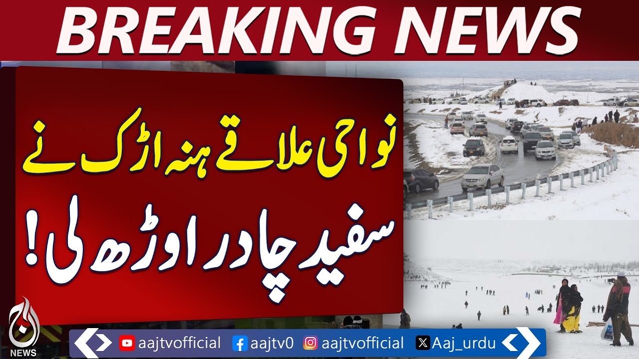 Quetta Hanna Urak Snowfall | Winter Tourism | Heavy Snow in Balochistan ...