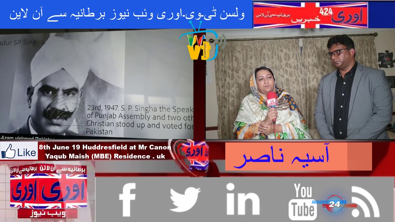 X-MNA Asiya Nasir working for Community in Pakistan . Adil Rahmet ...