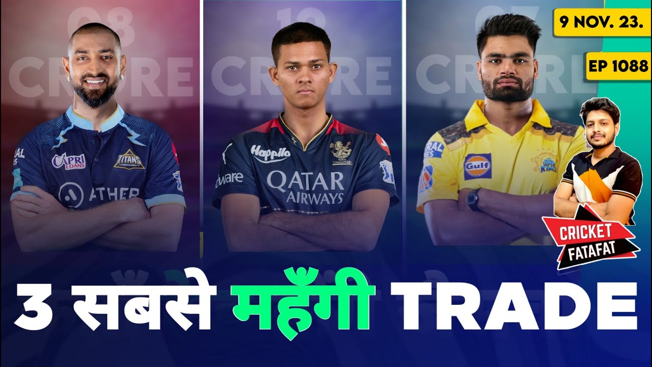 IPL 2024 - Top 3 Expensive Trade , Auction | Cricket Fatafat | EP 1088 ...