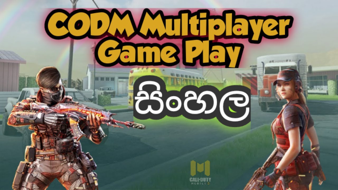 CODM Multiplayer Game Play මුල සිට (සිංහල) - YouTube