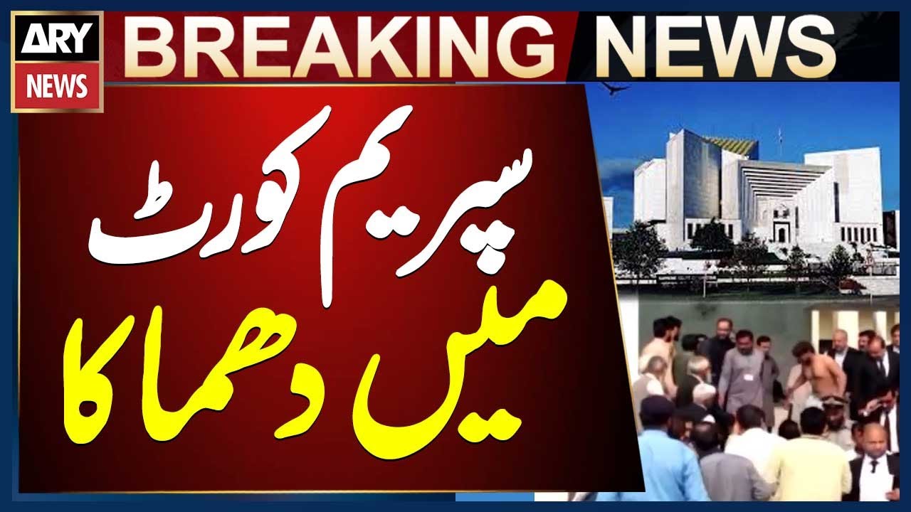 Explosion in Supreme Court - Breaking News - YouTube
