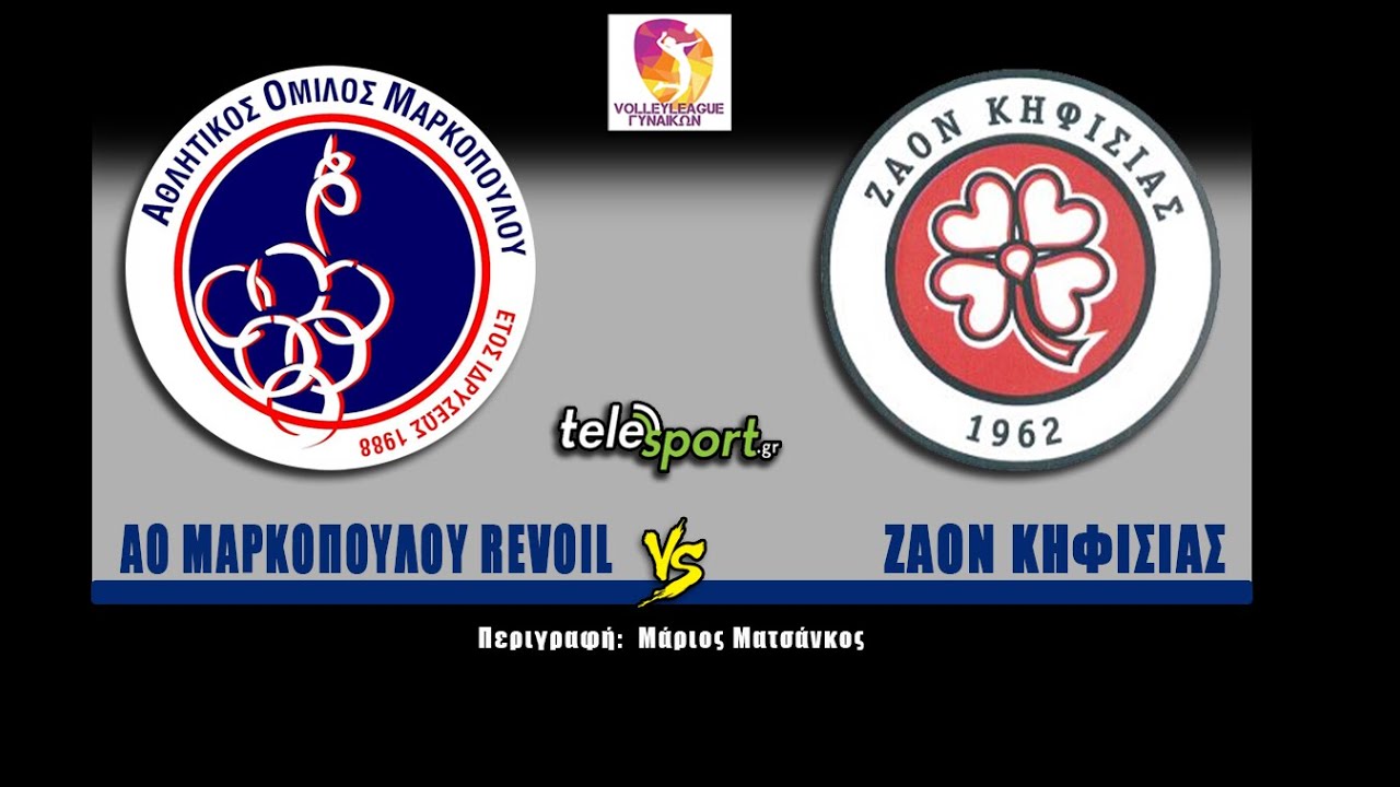 ΑΟ ΜΑΡΚΟΠΟΥΛΟΥ REVOIL - ΖΑΟΝ (VOLLEYLEAGUE ΓΥΝΑΙΚΩΝ 2022-23 / 3η ...