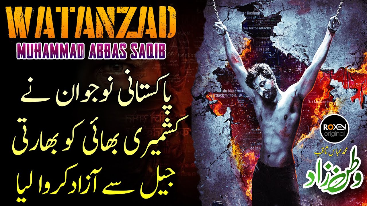 WATANZAD - EP 07 | Pakistani Sarfarosh Ne Kashmiri Bhai Ko Jail Se Azad ...