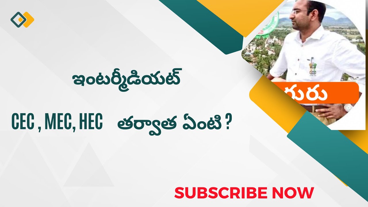 What is the next after intermediate CEC,HEC,MEC in telugu || CEC,MEC ...