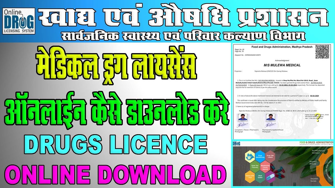 Mp Medical Shop Licence Online kaise Download Kare || Medical License ...