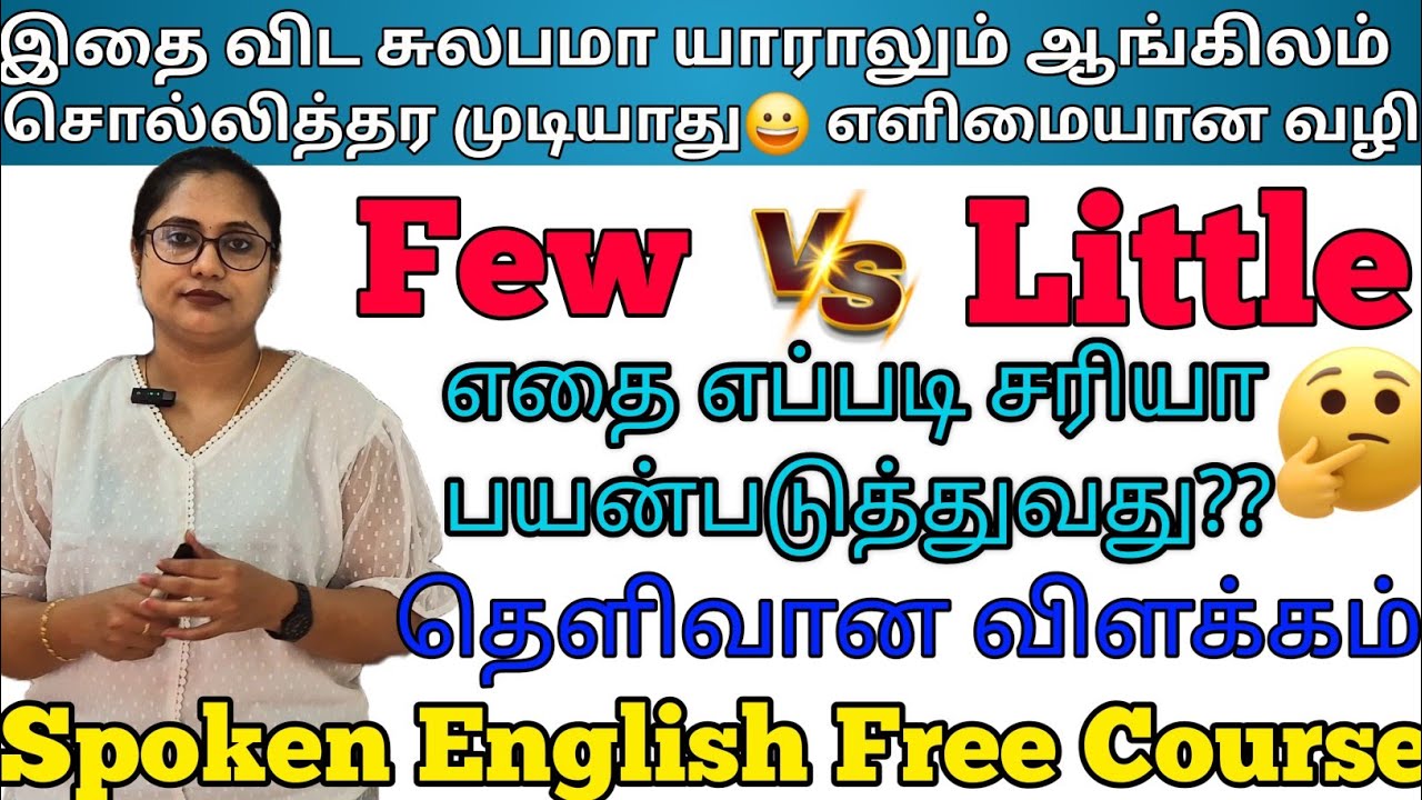Few Vs Little | How to use this correctly in your English | Daily ...