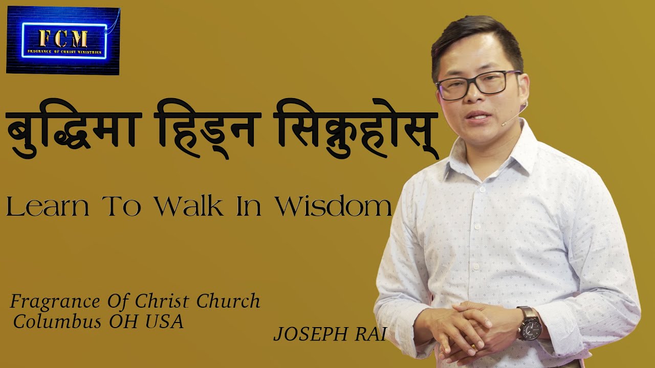 Learn To Walk In Wisdom | Joseph Rai | Nepali - YouTube