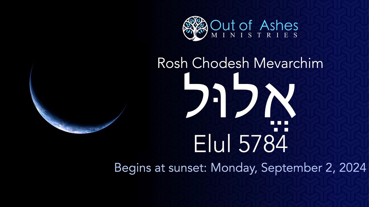Shabbat Mevarchim Elul 5784 - YouTube