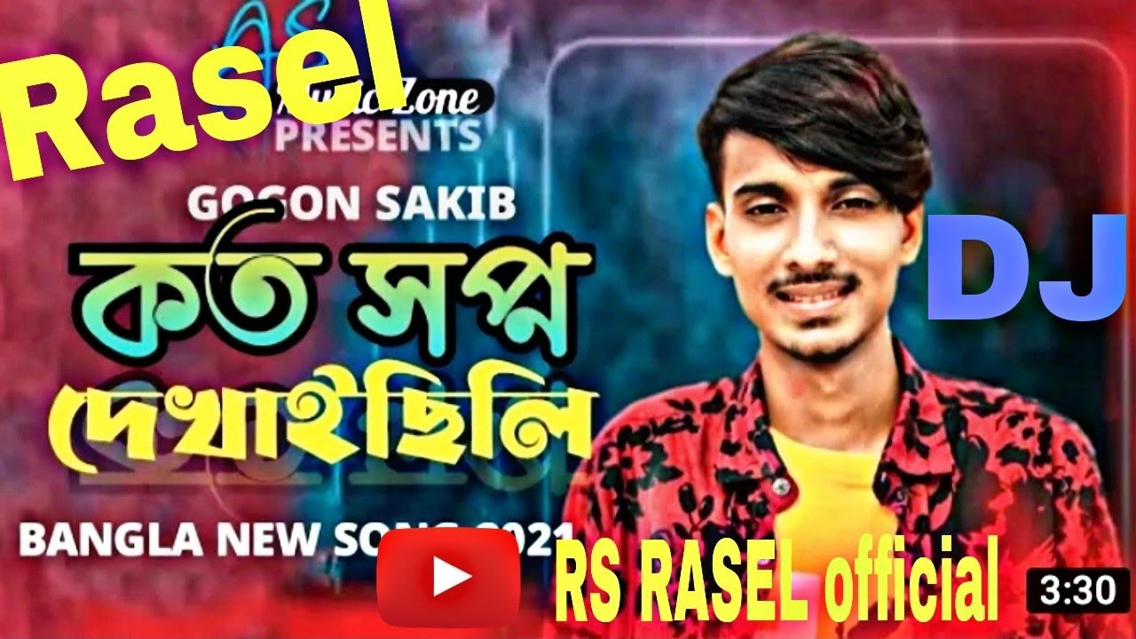 DJ Rasel RS RASEL official - YouTube