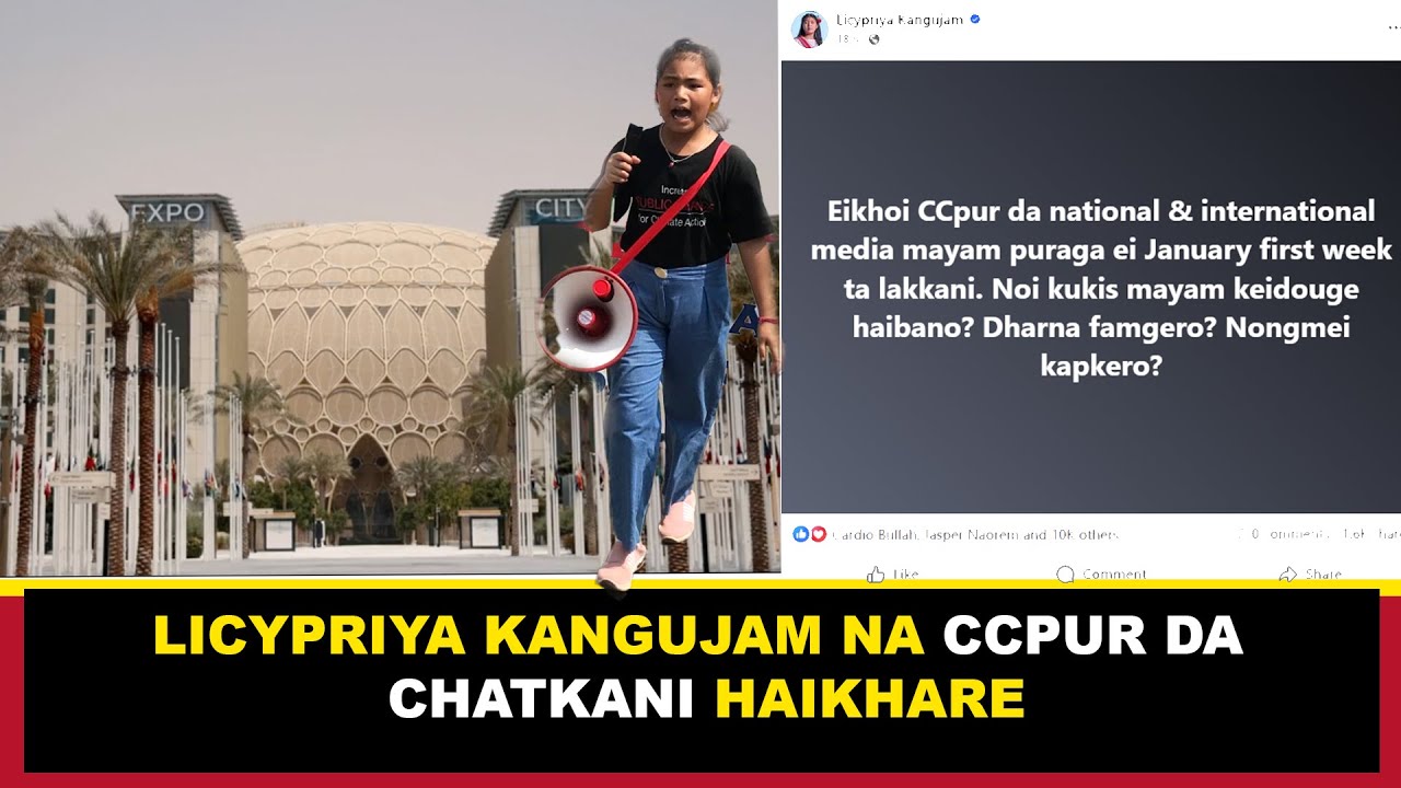 LICYPRIYA KANGUJAM NA CCPUR DA CHATKANI HAIKHARE - YouTube