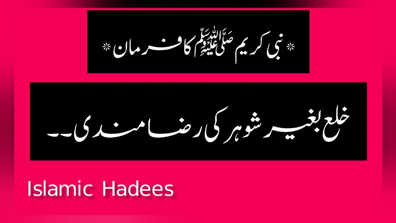 Most beautiful hadees nabvi ﷺ | Hadees | Hadees mubarak | Islamic ...