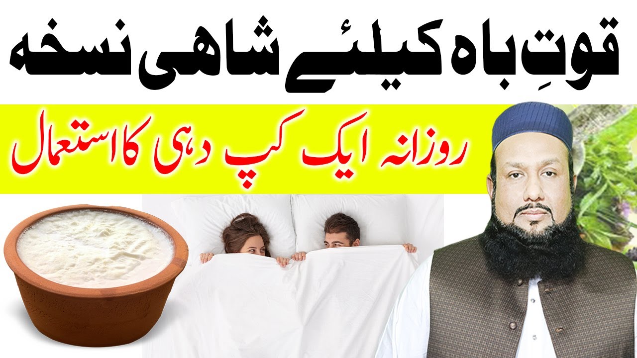 Dahi Ke Fayde In Urdu - Dahi Khane Ka Tarika | How To Eat Yogurt ...