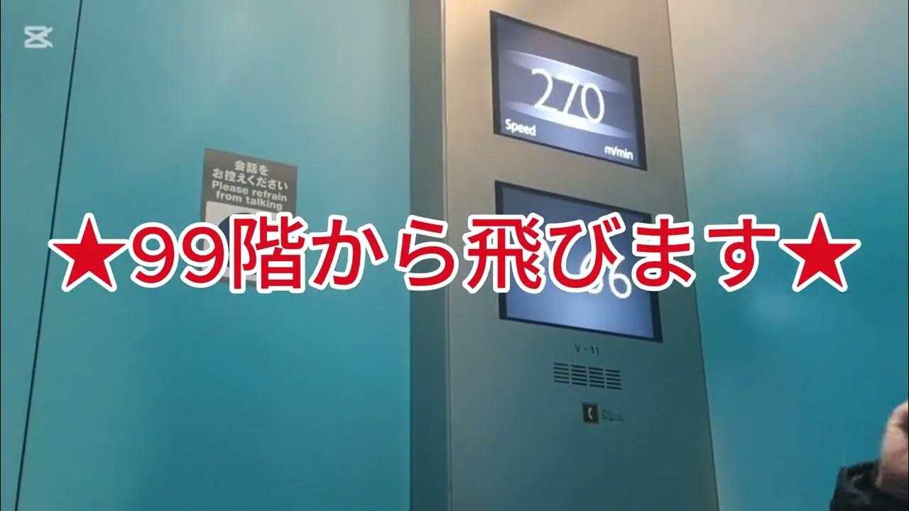 【4K60fps】エレベーターのグルメレース Ver3.0 - YouTube