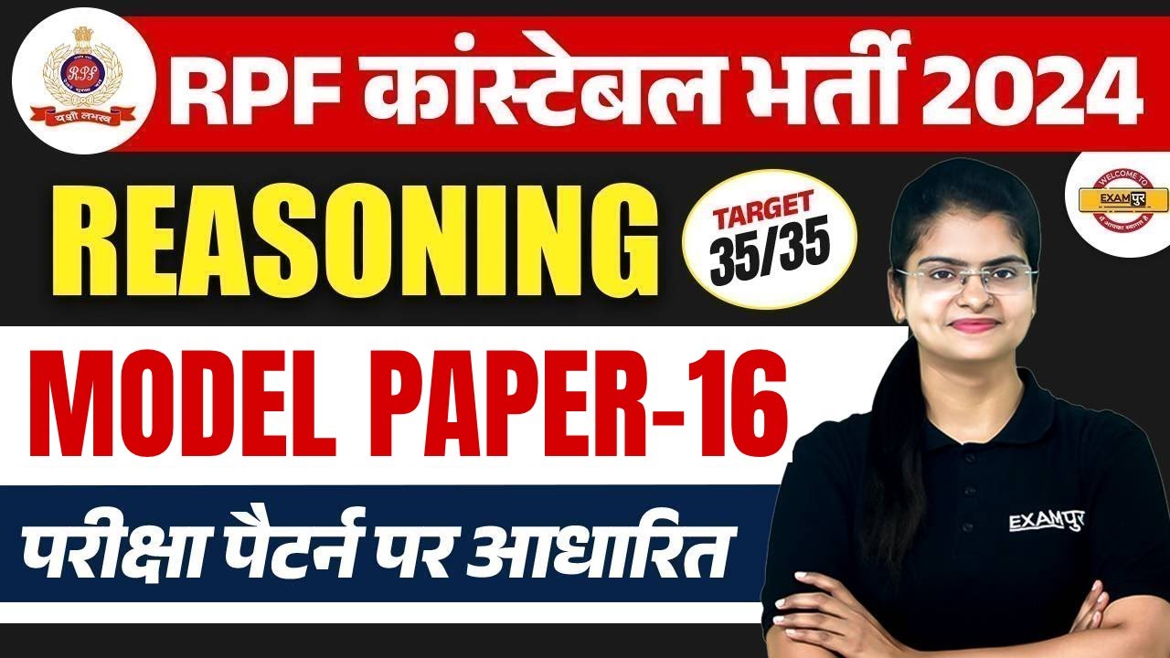 RPF CONSTABLE 2024 | RPF CONSTABLE REASONING MODEL PAPER | RPF ...