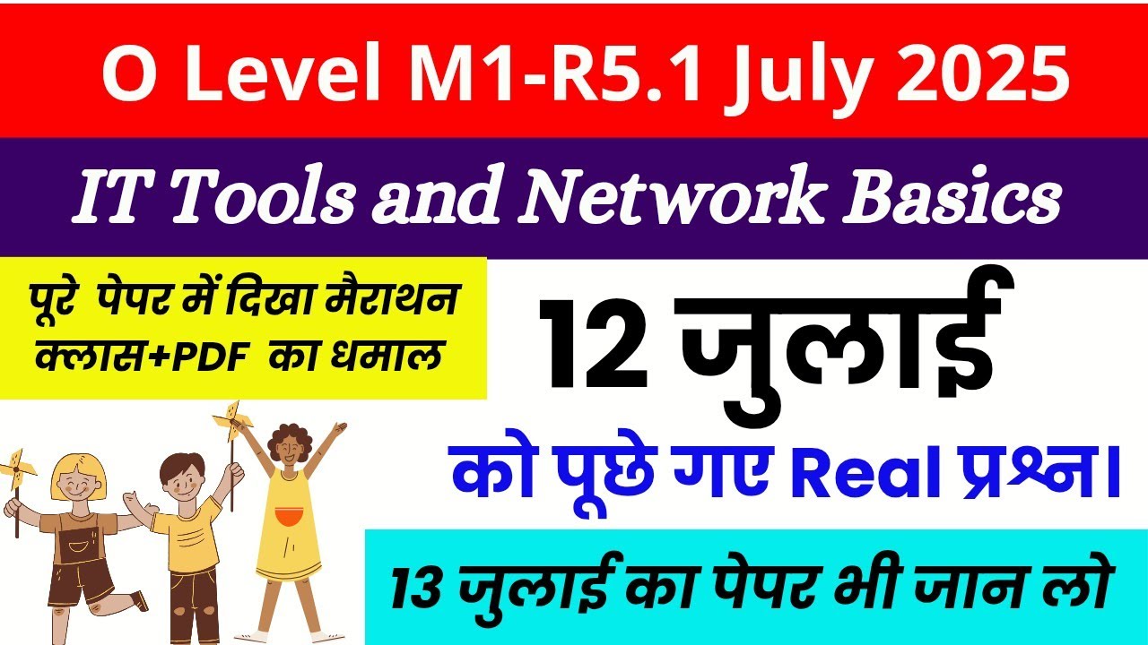 12 July O Level IT Tools (M1-R5.1) Original Paper Solution🔥 | Today’s ...