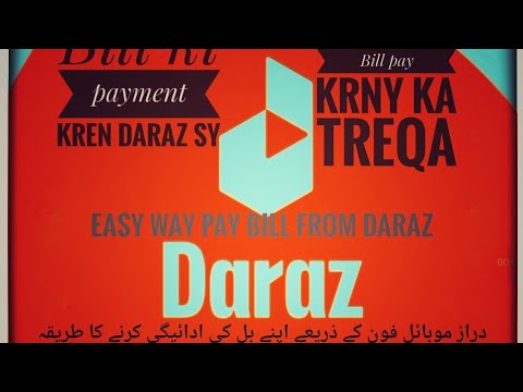 how to pay bill on daraz | Daraz sy bill kaisy JAMA kren | payment of ...
