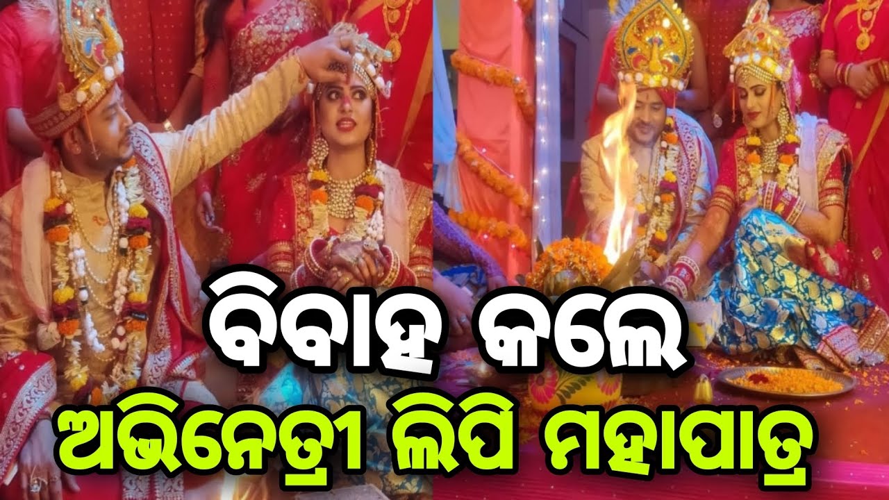 Odia actress Lipi mohapatra got married with her boy friend ! Lipi ...