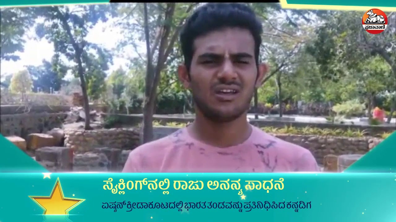 ರಾಜು ಭಾಟಿ ಸೈಕ್ಲಿಸ್ಟ್ ಬಾಗಲಕೋಟೆ / Raju Bhati Cyclist Bagalkot - YouTube