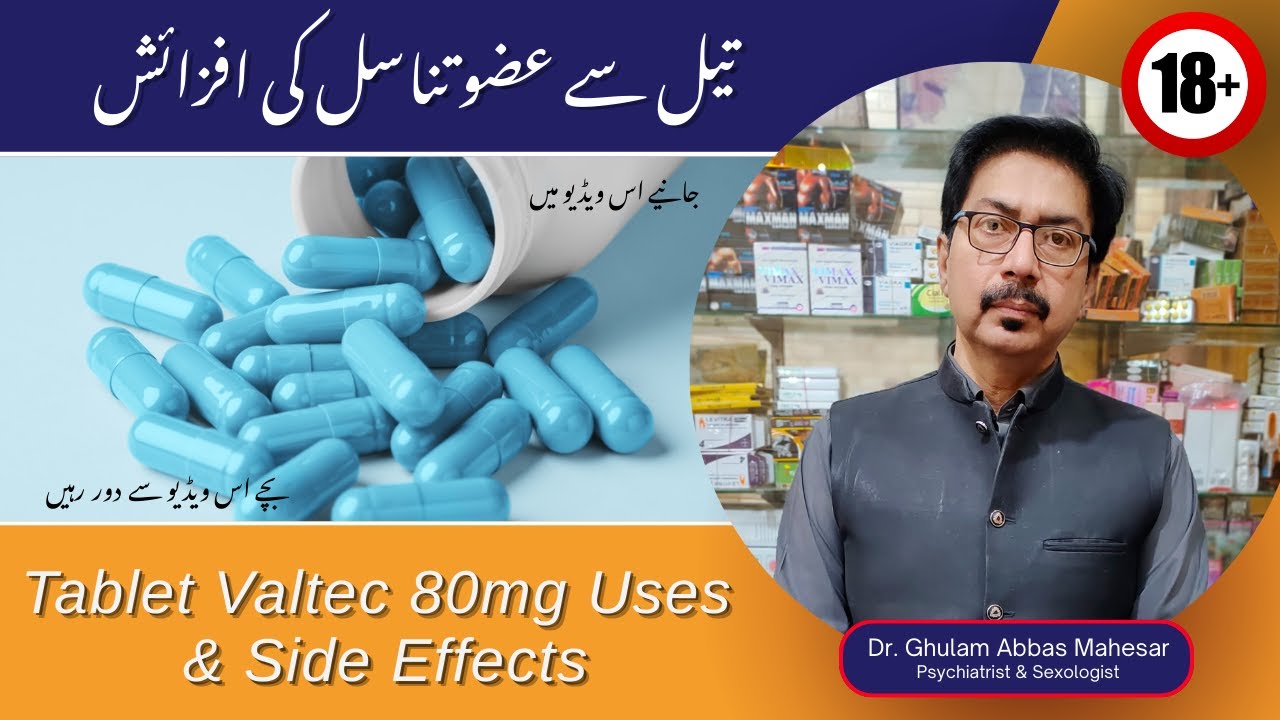 Tablet Valtec 80mg Uses and Side Effects | Dr Ghulam Abbas Mahessar ...