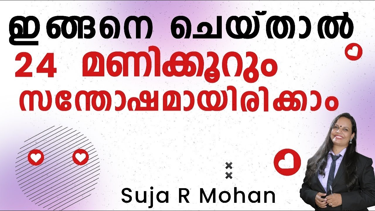 How to be happy always | suja r mohan| Need of a mentor in life. - YouTube